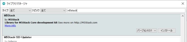 Arduino IDE 開発環境（M5Stack Gray/Core2） | IT Tech Learning