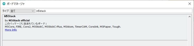 Arduino IDE 開発環境（M5Stack Gray/Core2） | IT Tech Learning