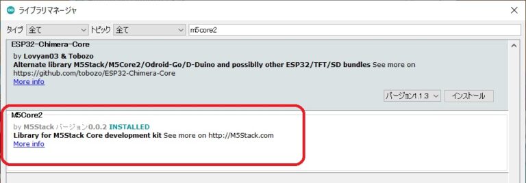 Arduino IDE 開発環境（M5Stack Gray/Core2） | IT Tech Learning