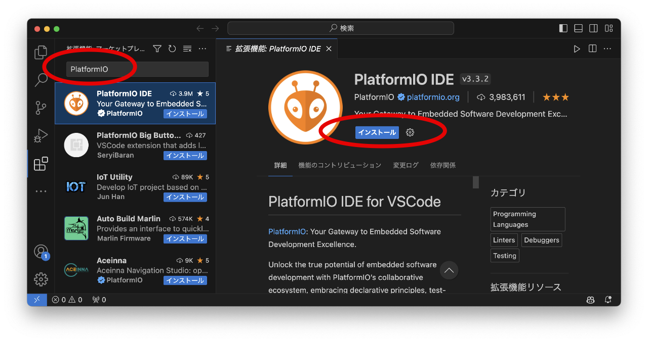 PlatformIO の使い方 | IT Tech Learning